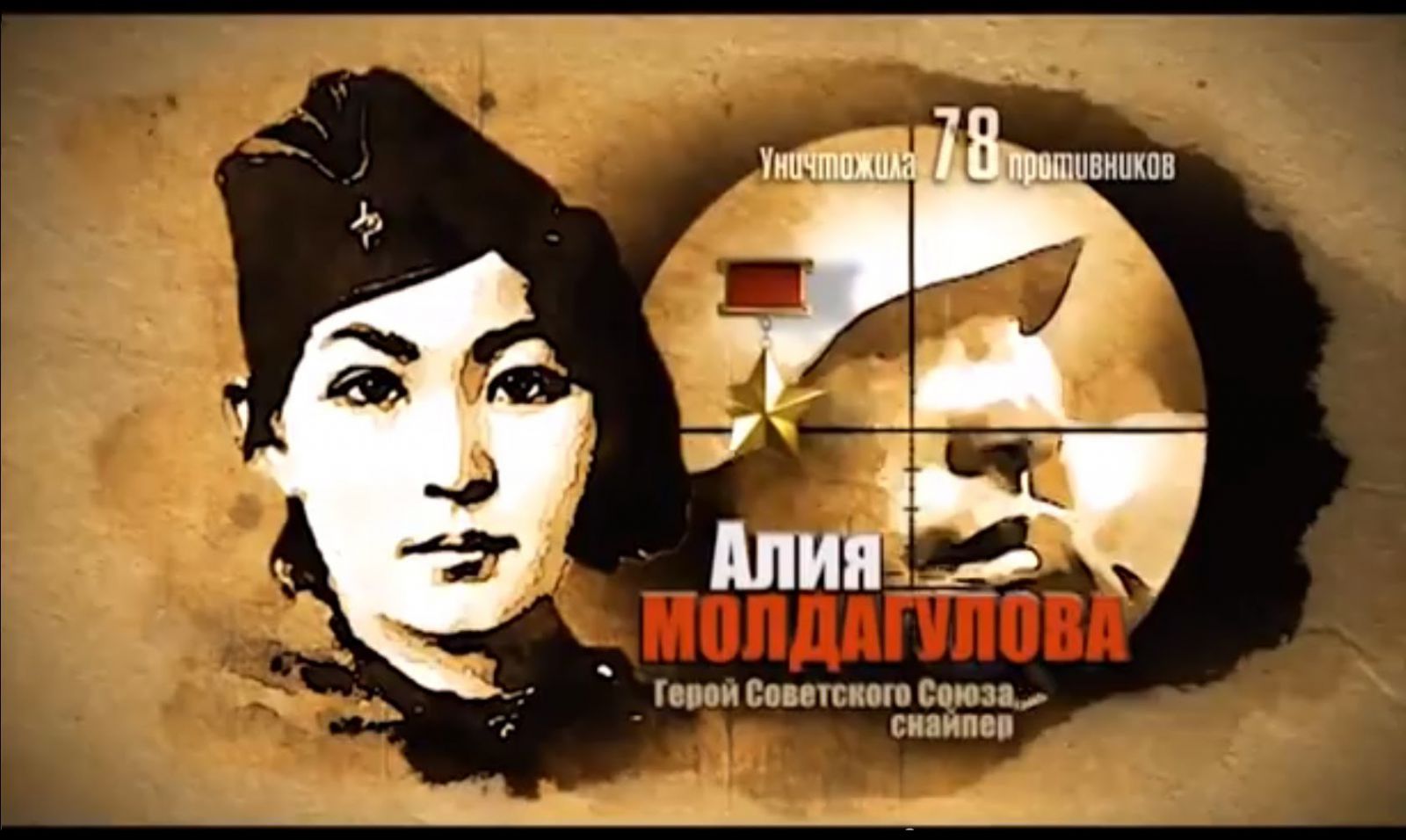 Женщины-снайперы Герои СССР | lemur59.ru